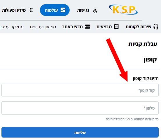 קופון KSP - קוד קופון והנחות באתר KSP מעודכנים למרץ 2026 - המרכז ...