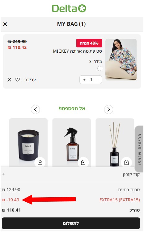 דלתא קוד קופון 15% הנחה - מגוון קופונים מעודכנים למאי 2026 - המרכז ...